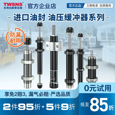 油压缓冲器AC/AD/HR/SR/1008/1210/1412/1416/15/2030/2050/2525