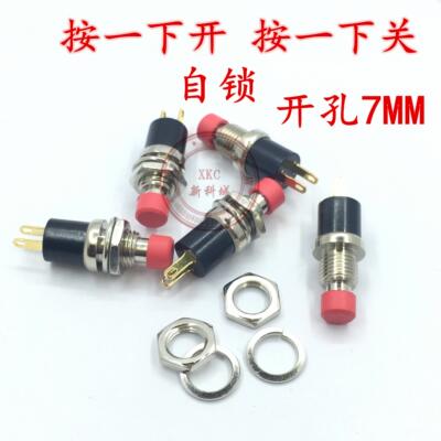 微型圆形带锁镀金按钮开关