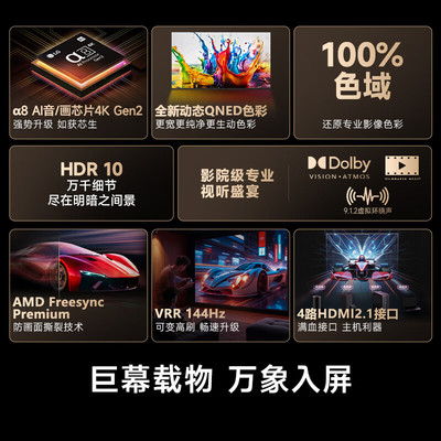 LG 100QNED86AC 100英寸4K超高清智能客厅超大屏144Hz高刷电视