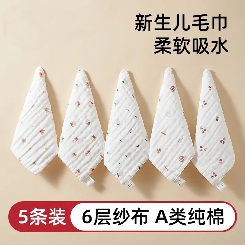 婴儿纯棉小方巾新生儿A类口水巾宝宝6层纱布巾吸水不掉毛洗脸巾