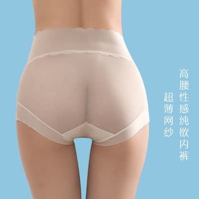 高腰大码无痕内裤女200斤超薄冰丝性感透明网纱7A纯棉抗菌裆内裤