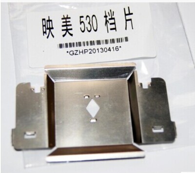 适用于映美FP530K 230K 330K 5400K 5800k 540K打印头挡片 保护片