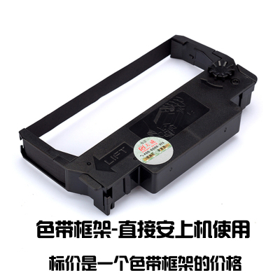 天威色带芯适用爱普生ERC-38  M188A M188B M188D POS机色带框架