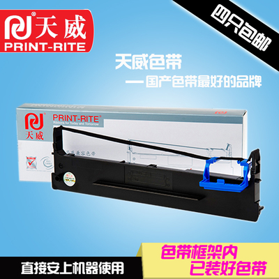 天威色带盒适用于得实打印机DS-1860PRO色带架 针式打印机色带框