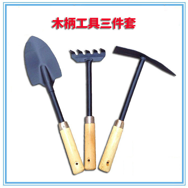 特价送种子 大号工具三件套 园艺用品套装 铁铲耙锄镐子超值