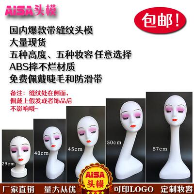 假发模特头白色女头模道具头巾帽子饰品展示支架模特头假人头模型