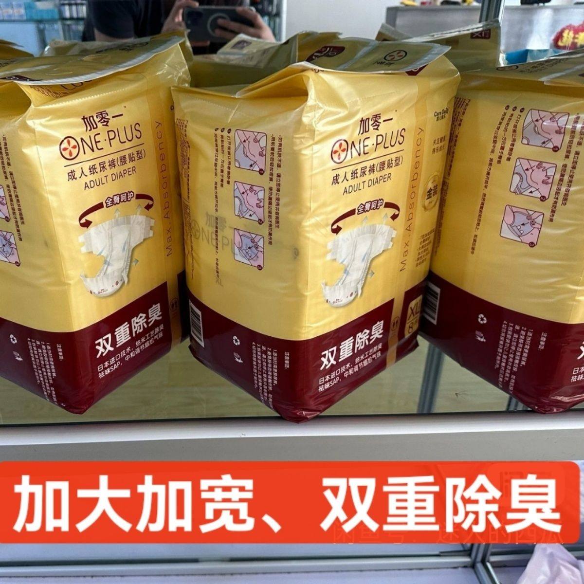 凯儿得乐成人纸尿裤加零一老年人成人纸尿裤尿不湿加厚男女通正品