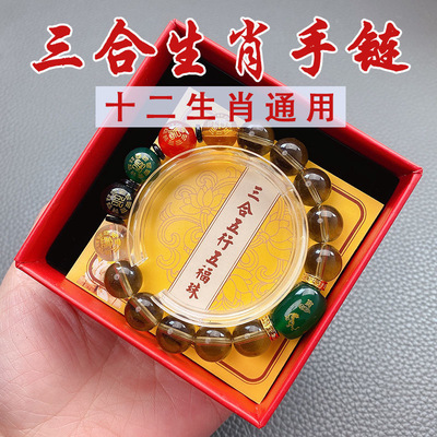 茶水晶十二生肖三合手链手链
