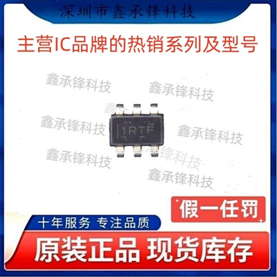 原装正品 TPS560430 TPS560430YFQDBVRQ1 封装SOT23-6 丝印1RTF