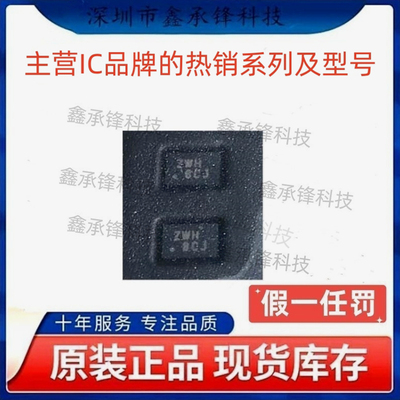 原装正品 TS3A44159 TS3A44159RSVR 封装UQFN-16(1.8x2.6)丝印ZWH