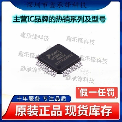 原装正品 S9S12G128AMLF 丝印S9S12G128MLF 封装LQFP48 单片机MCU