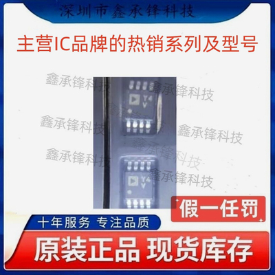 不忘初心 原装正品 AD8422BRMZ AD8422BRMZ-R7 封装MSOP8 丝印Y4V