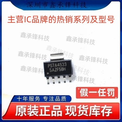 不忘初心原装正品TPS7A4533 TPS7A4533DCQR SOT223-6丝印PS7A4533