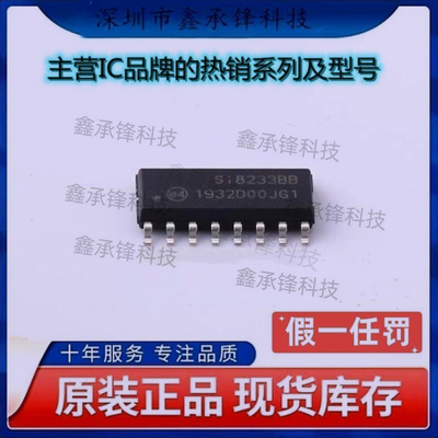 原装正品 SI8233BB-D-IS1 SI8233BB-D-IS1R SI8233BB 封装SOP-16