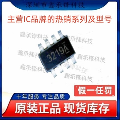 不忘初心 原装正品 TPS563219 TPS563219ADDFR SOT23-8 丝印3219A