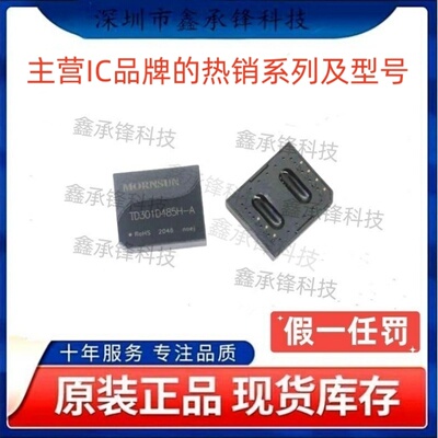 不忘初心 原装正品 TD301D485H-A 封装DIP-7 RS485总线模块