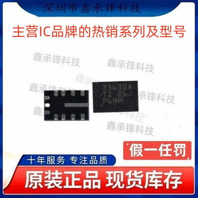 不忘初心 原装正品 LMR33630 LMR33630ARNXR VQFN-12 丝印33630A