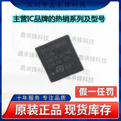 原装正品 STM32WB55CEU6TR STM32WB55CEU6 STM32WB55 封装QFN-48