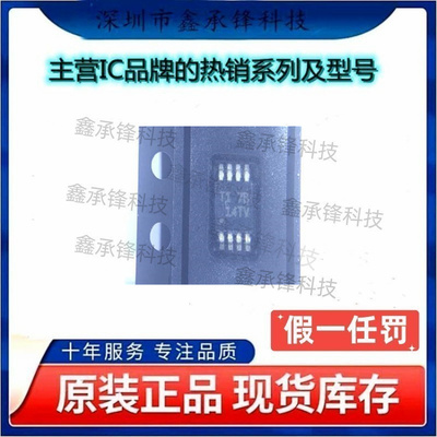 不忘初心 原装正品 TLV6002IDGKR 丝印14TV TLV6002 封装VSSOP-8