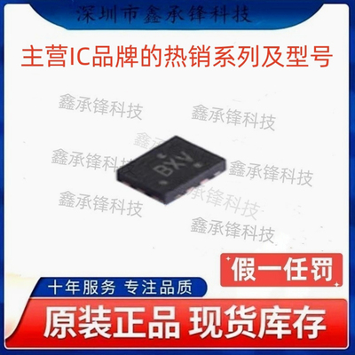 不忘初心 原装正品 TMUX154 TMUX154ERSWR 封装UQFN-10 丝印BXV