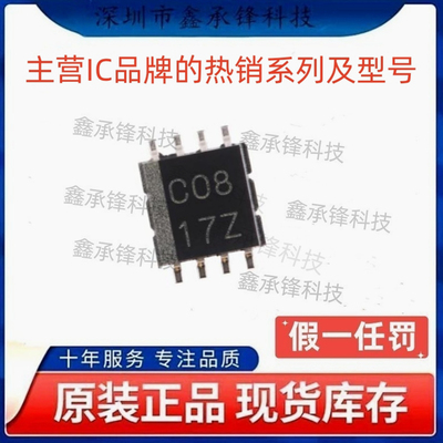 不忘初心原装正品 SN74LVC2G08 SN74LVC2G08DCTR VSSOP-8 丝印C08