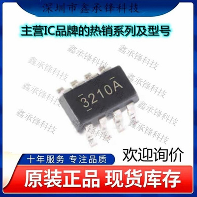 不忘初心 原装正品 TPS563210ADDFR TPS563210 丝印3210A SOT23-8