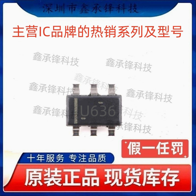 不忘初心 原装正品 UCC24636 UCC24636DBVR 封装SOT23-6 丝印U636