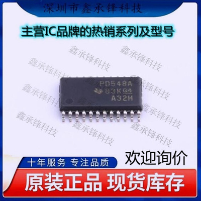 不忘初心原装正品 PCA9548APWR 丝印PD548A PCA9548 封装TSSOP-24