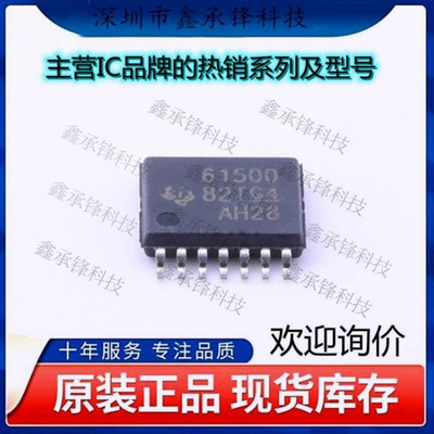 不忘初心 原装正品 TPS61500PWPR TPS61500封装HTSSOP-14 LED驱动