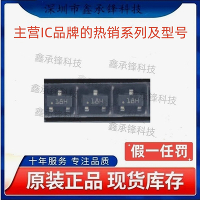 不忘初心 原装正品 TLV76033 TLV76033DBZR 封装SOT23-3 丝印18H