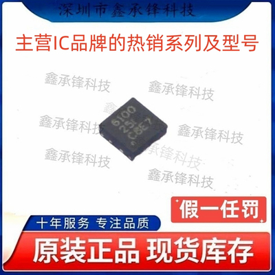 不忘初心 原装正品 BQ296100 BQ296100DSGR 封装WSON-8 丝印6100