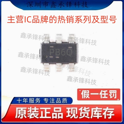 不忘初心原装正品 TPS2513 TPS2513AQDBVRQ1 封装SOT23-6丝印PB6Q