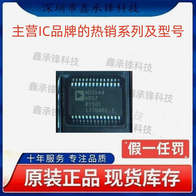 不忘初心 原装正品 AD5544ARSZ AD5544ARSZ-REEL7 AD5544A SSOP28