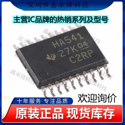 不忘初心 原装正品 SN74AHC541PWR SN74AHC541 HA541封装TSSOP-20