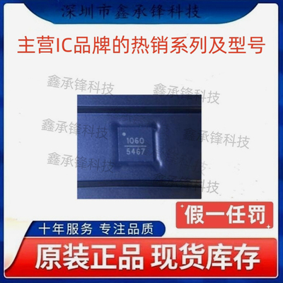 不忘初心 原装正品 HMC1060LP3E HMC1060LP3ETR QFN-16 丝印1060