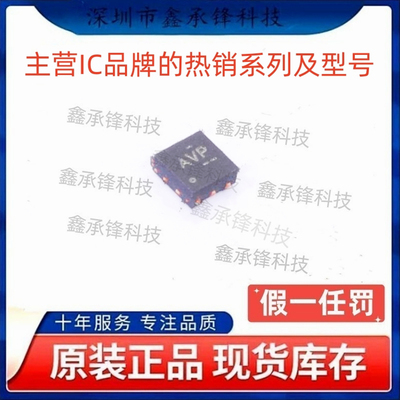 不忘初心原装正品 TPS3808G30 TPS3808G30DRVR 封装WSON6 丝印AVP