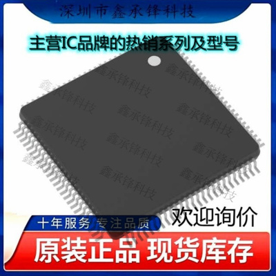 不忘初心 原装正品 ADSP-21266SKSTZ-1C ADSP-21266 封装LQFP-144
