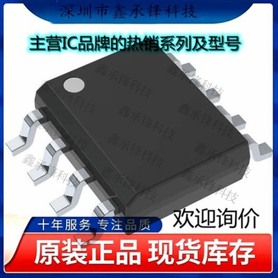 不忘初心 原装正品 AD8215WYRZ-R7 AD8215WYRZ 封装SOP-8