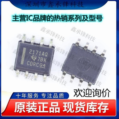 不忘初心原装正品 OPA2171AQDRQ1 丝印2171AQ OPA2171A 封装SOP-8