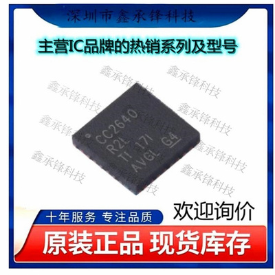 不忘初心 原装正品CC2640R2LRHBR CC2640R2L VQFN-32无线收发芯片