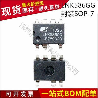 不忘初心 原装正品 LNK586GG LNK586 封装SOP-7 电源管理IC芯片