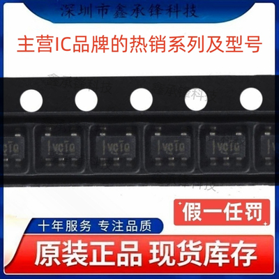 不忘初心原装正品 TLV73333 TLV73333PDBVR 封装SOT23-5 丝印VCIQ