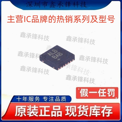 不忘初心原装正品 MAX17260SETD MAX17260SETD+T TDFN-14 丝印ALB