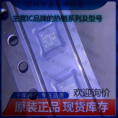 不忘初心 原装正品 TPS259240DRCR TPS259240 丝印259240 VSON-10