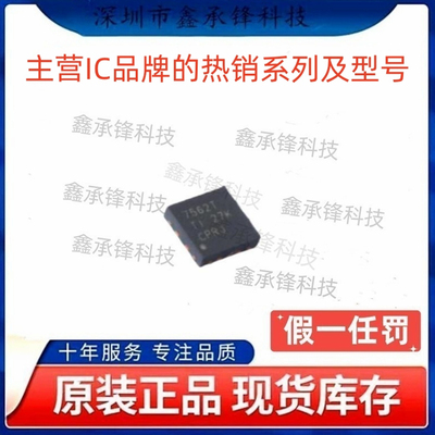 原装 DAC7562 DAC7562TDSCT DAC7562TDSCR 丝印7562T 封装WSON-10