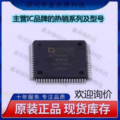 不忘初心 原装正品 AD7616BSTZ AD7616 封装LQFP-80 模数转换芯片