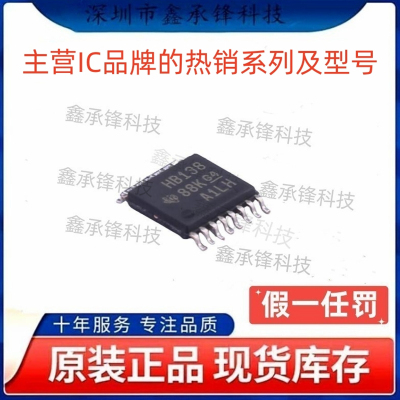 原装正品 SN74AHCT138 SN74AHCT138PWR 封装TSSOP-16 丝印HB138