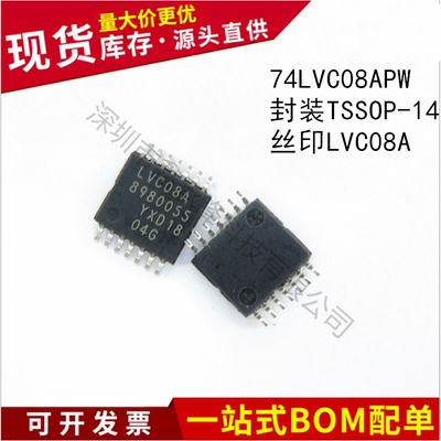 原装正品 74LVC08APW LVC08A 封装TSSOP-14四路2输入与门逻辑芯片