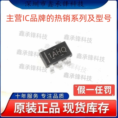 不忘初心 原装正品 TLV70333 TLV70333DBVR 封装SOT23-5 丝印1AHQ