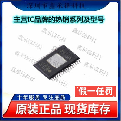 不忘初心 原装正品 TPA3126D2DADR TPA3126D2D TPA3126 HTSSOP-32